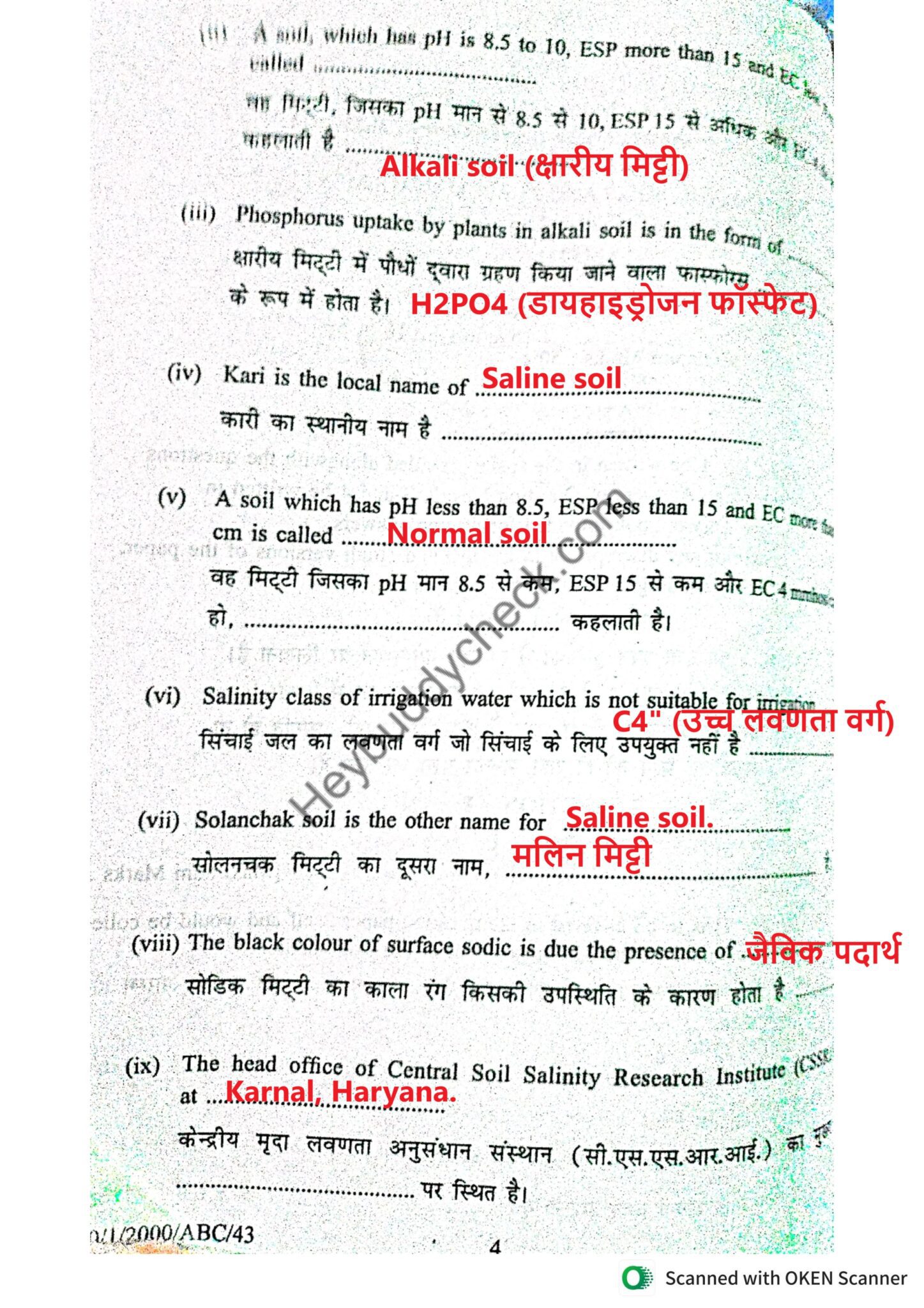 SSAC-221 Problematic soils and their Management (Old paper) 2023-24 NEW