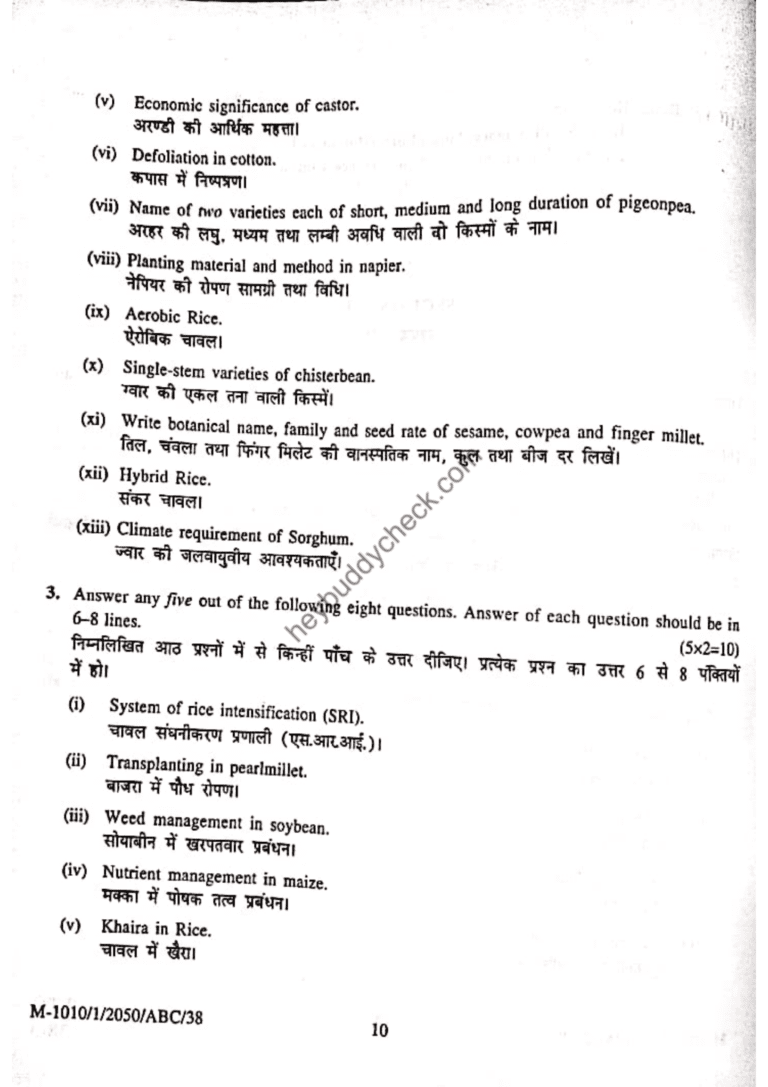 AGRON-211 Crop Production Technology – I (Kharif crops) (Old paper ...