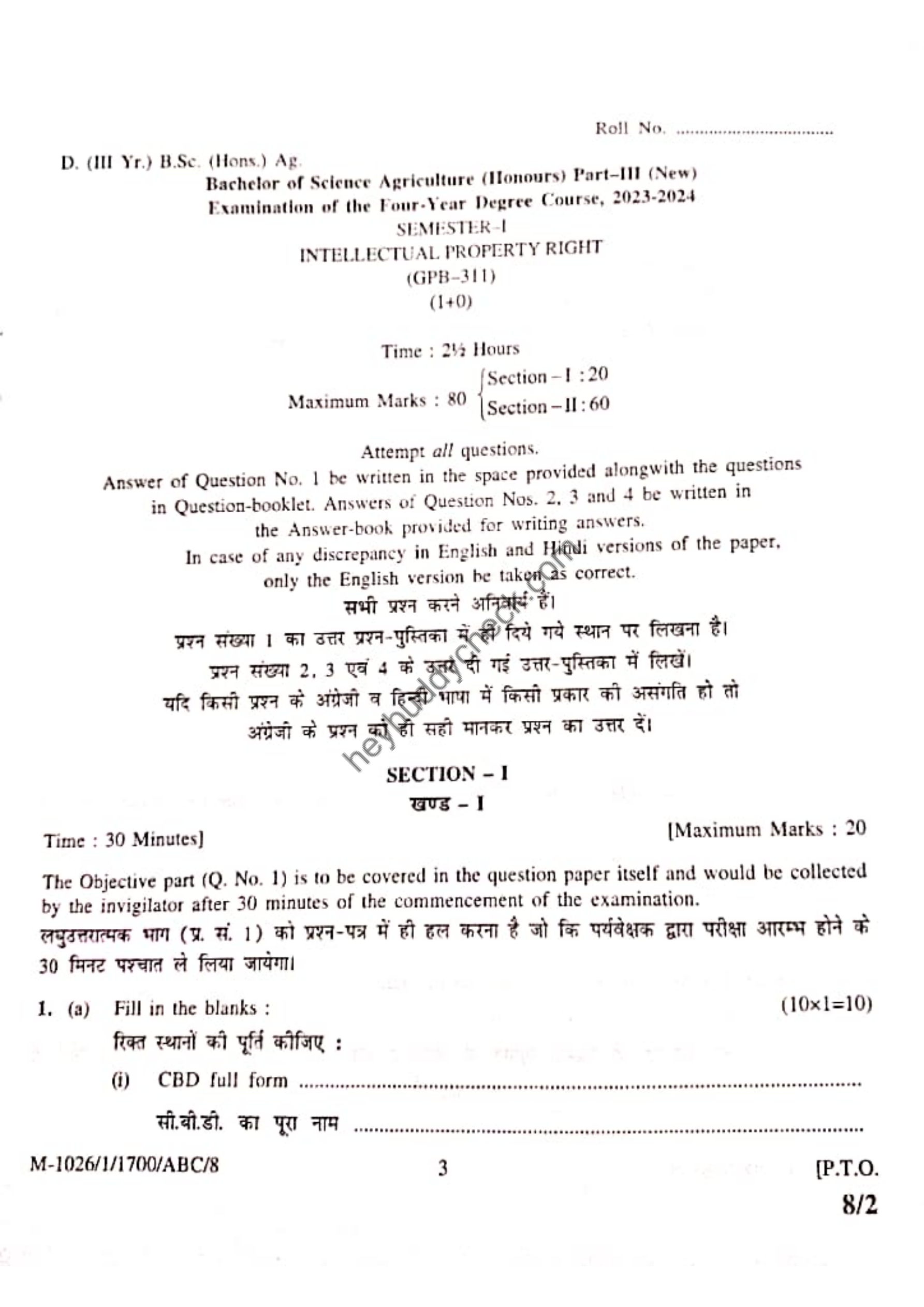 IPR-311 Intellectual Property Rights (Old paper)2023-24 (New)