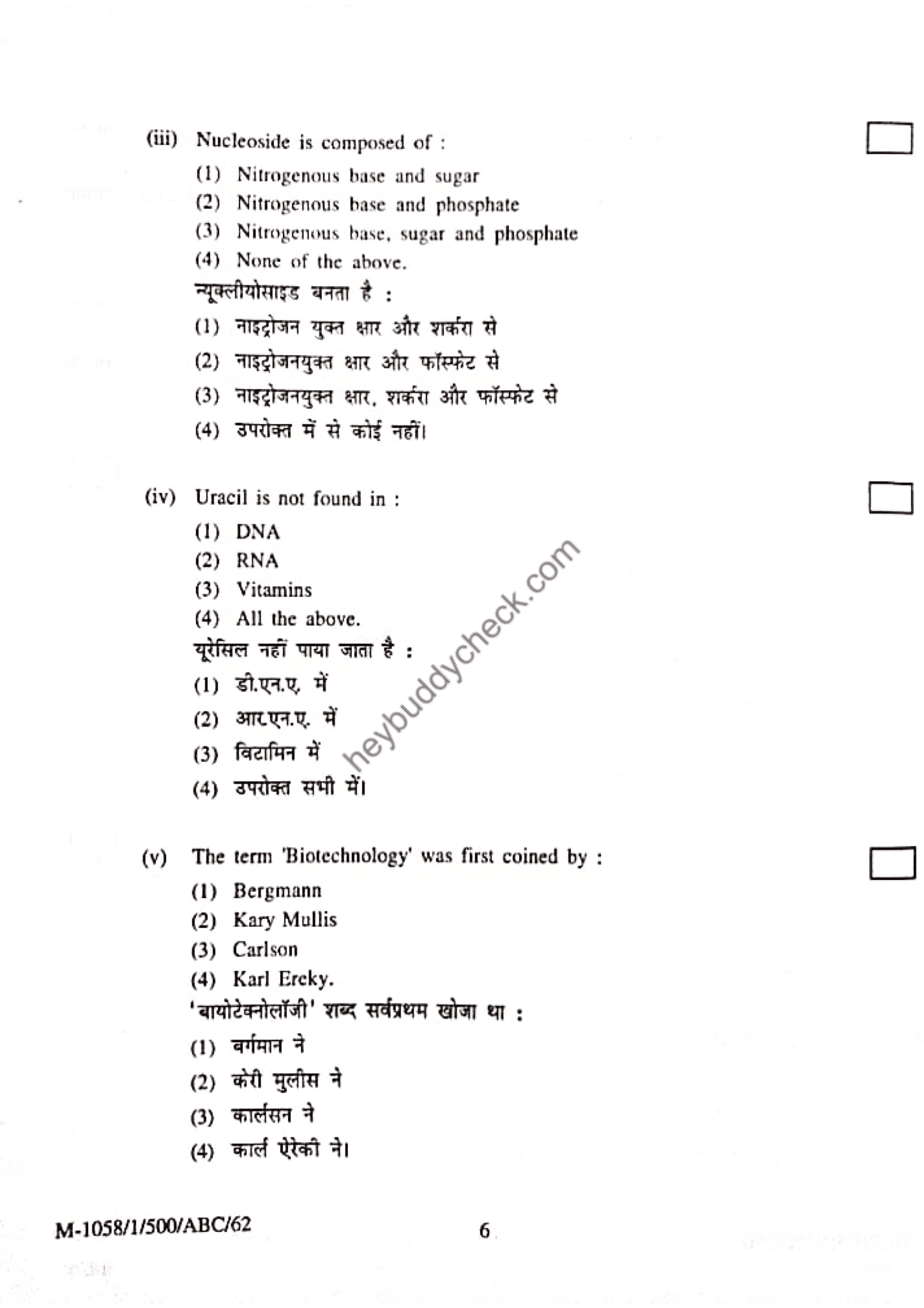 BIOCH-311 Fundamentals of Plant Biochemistry and Biotechnology (Old ...