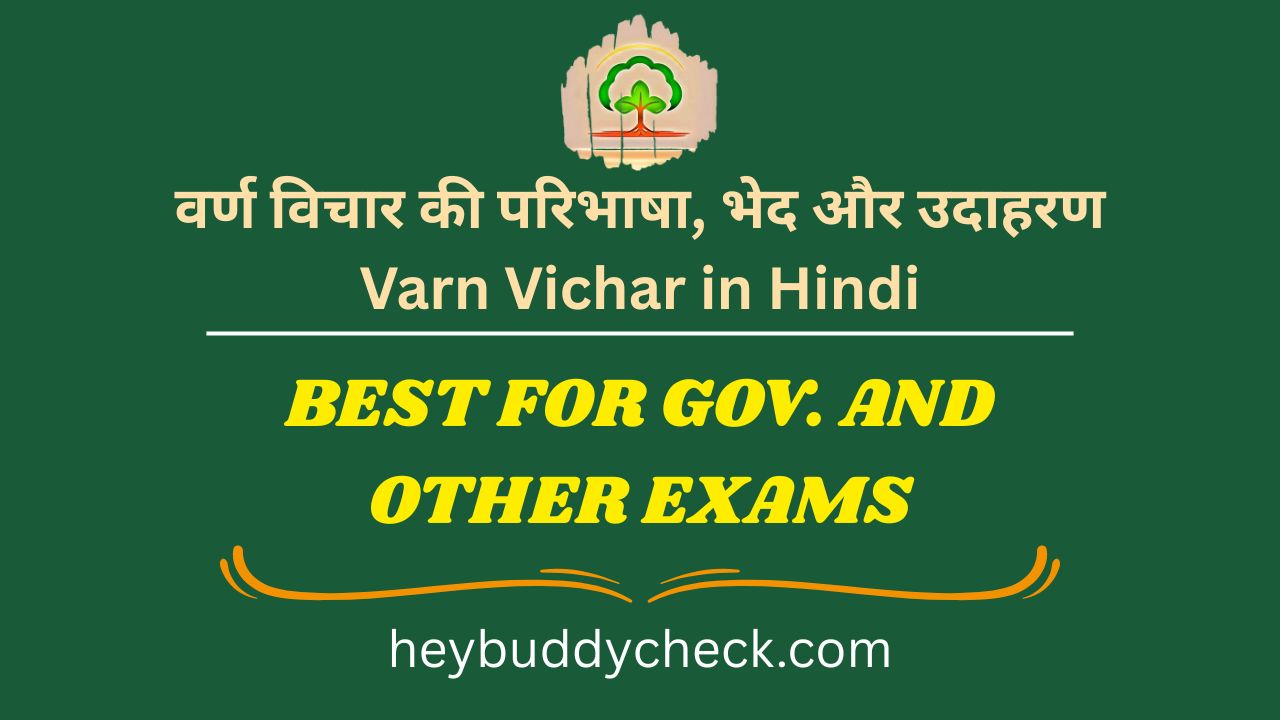 वर्ण विचार की परिभाषा, भेद और उदाहरण | Varn Vichar in Hindi